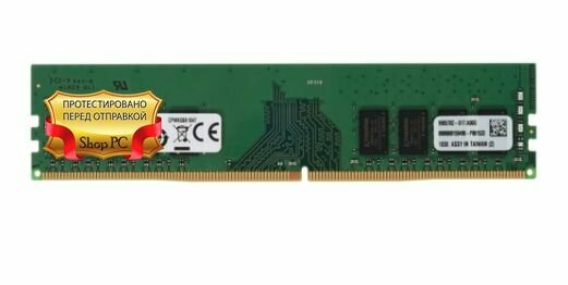 Оперативная память ValueRAM KVR32N22S8/8 8 ГБ
