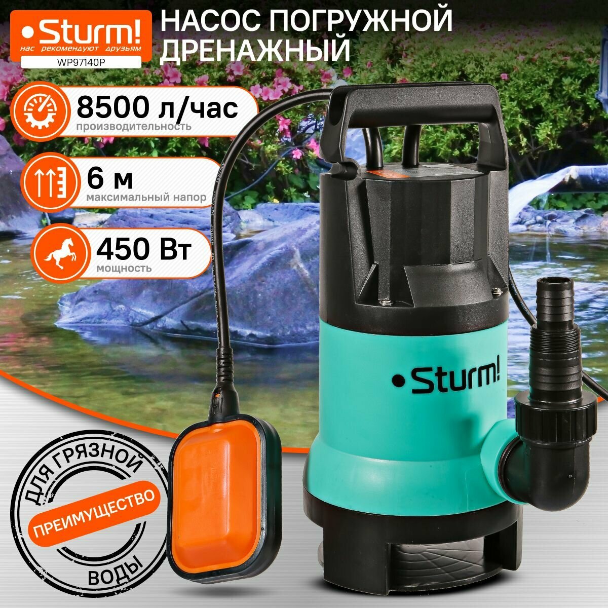 Насос погружной для воды, дренажный, напор 6м, глубина погружения 7м, Sturm! WP97140P