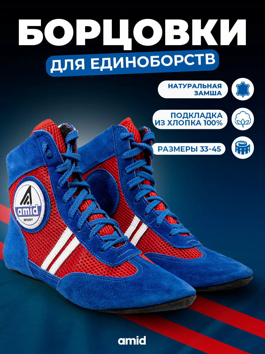 Борцовки
