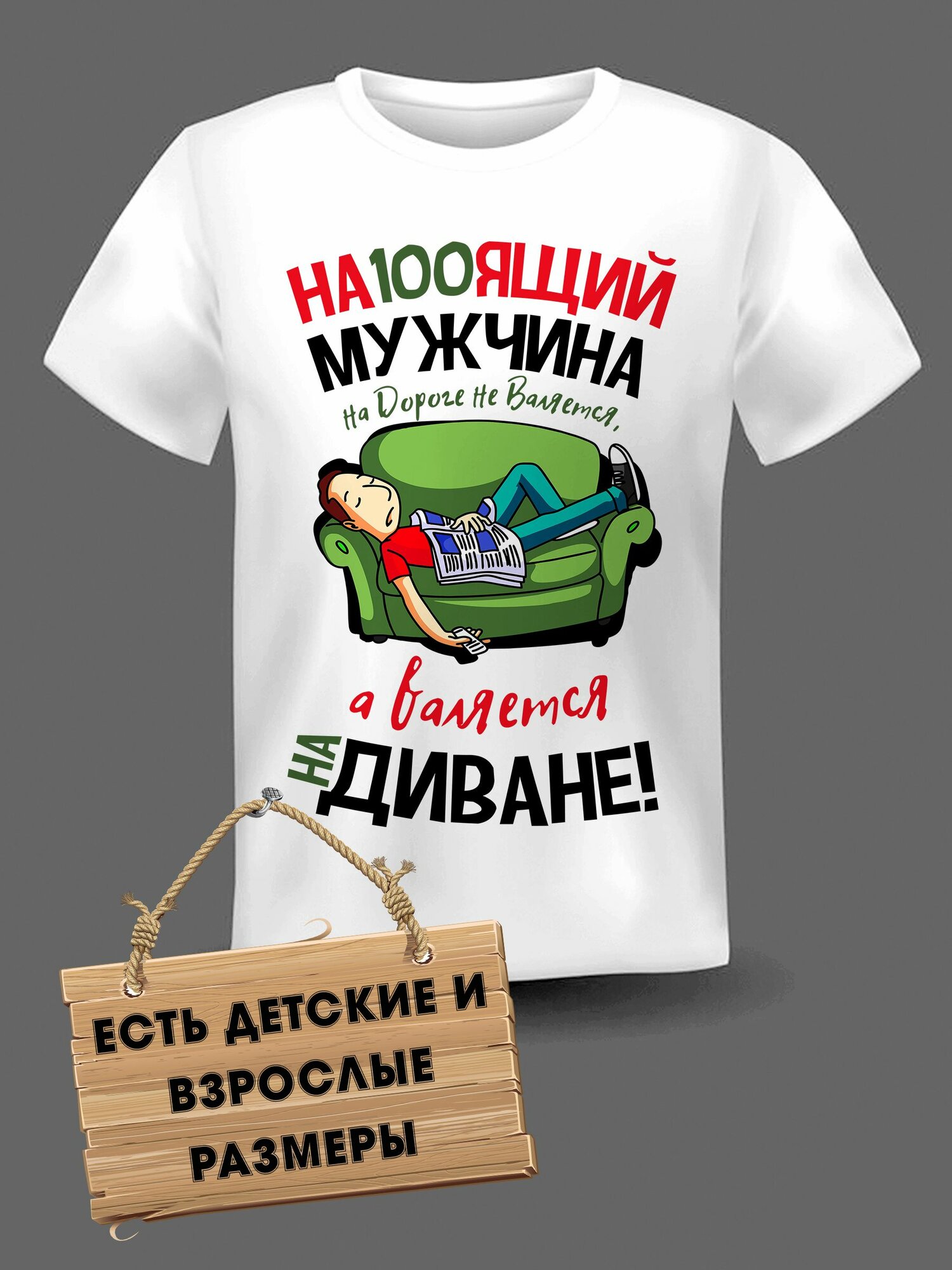 Футболка