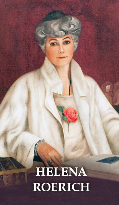 Helena Roerich [Цифровая книга]