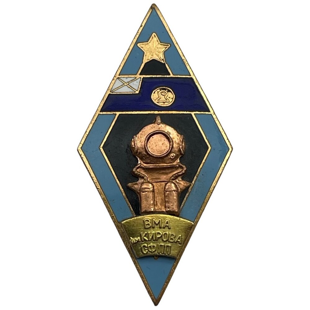Ромб "Окончание ВМА им. Кирова сфпп" Россия 1991-2000 гг. (флаг)