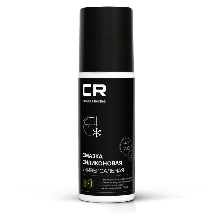 CARVILLE RACING G7400231 смазка силиконовая универсальная, аэро, 75ML (G7400231)