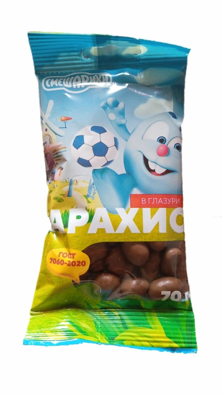 Драже Смешарики Арахис в глазури, упаковка 70 грамм