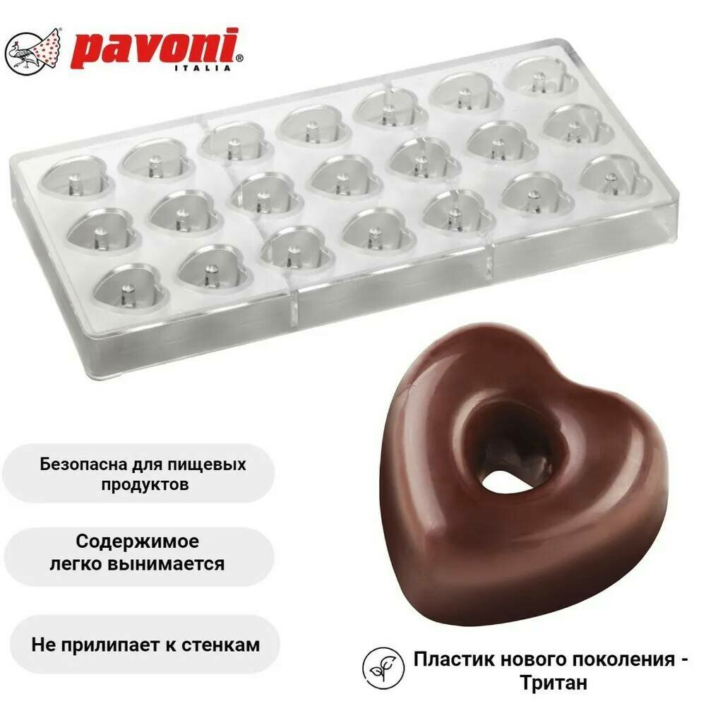 Форма для шоколадных конфет пралине сердце Pavoni / Формочка кулинарная из пластика для приготовления шоколадных фигурок / Молд кондитерский для шоколада PC55FR / Трафарет для сладостей / Товары для кондитеров
