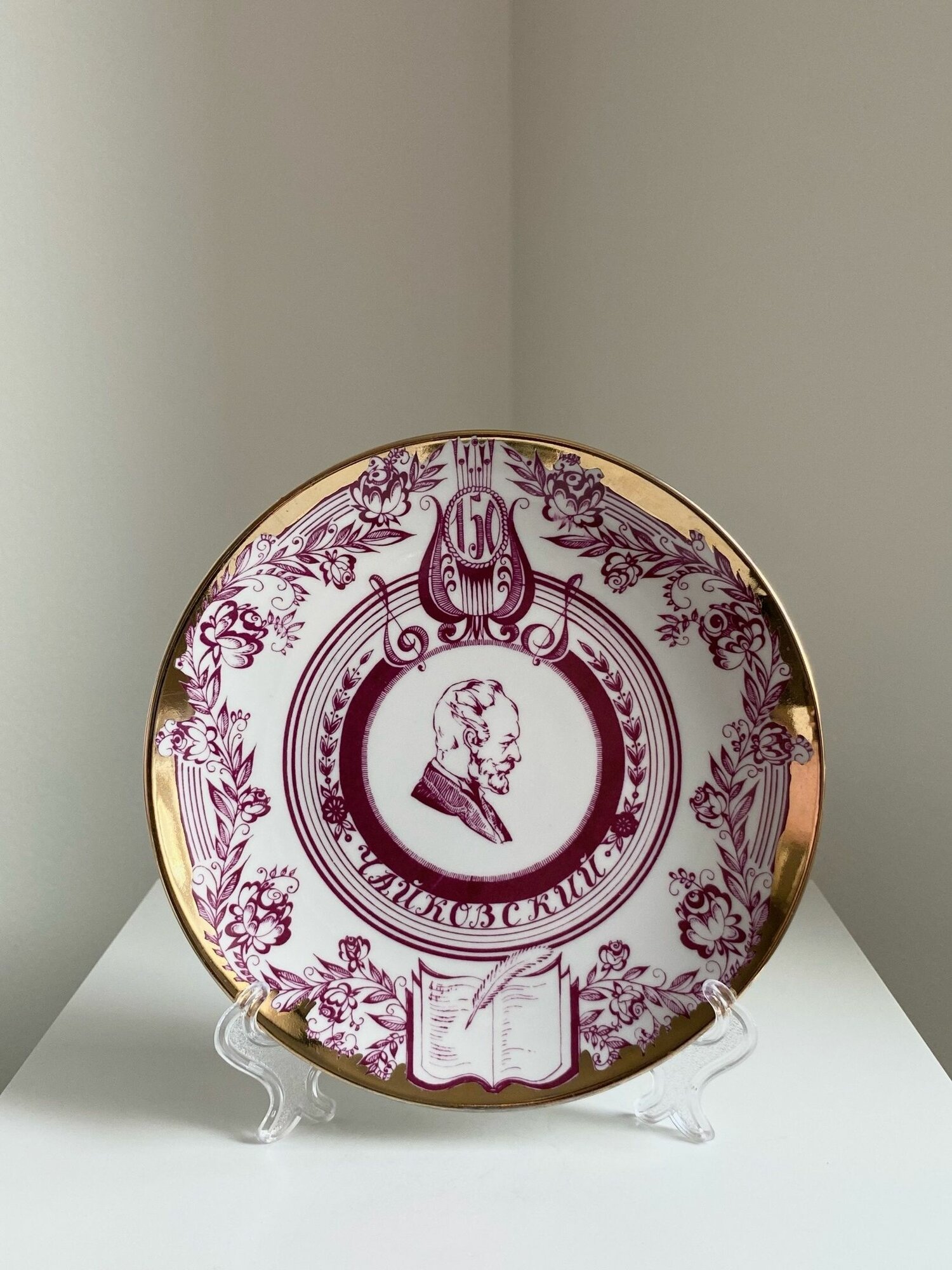 Тарелка настенная "Чайковский 150 лет со дня рождения" ЛФЗ. СССР. Фарфор. Диаметр 20 см.