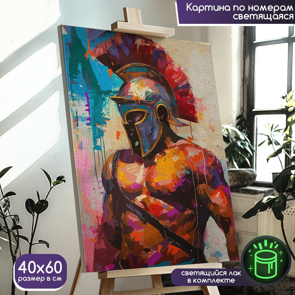 Картина по номерам светящаяся: 60Х40 гладиатор (gladiator, история, спартанец, картина маслом) - 1655 В