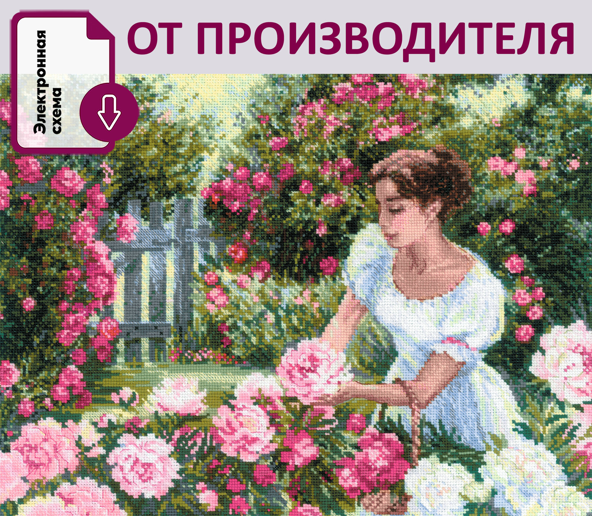 Набор для вышивания крестом Риолис, вышивка крестиком "В саду", 40*30 см, 2115