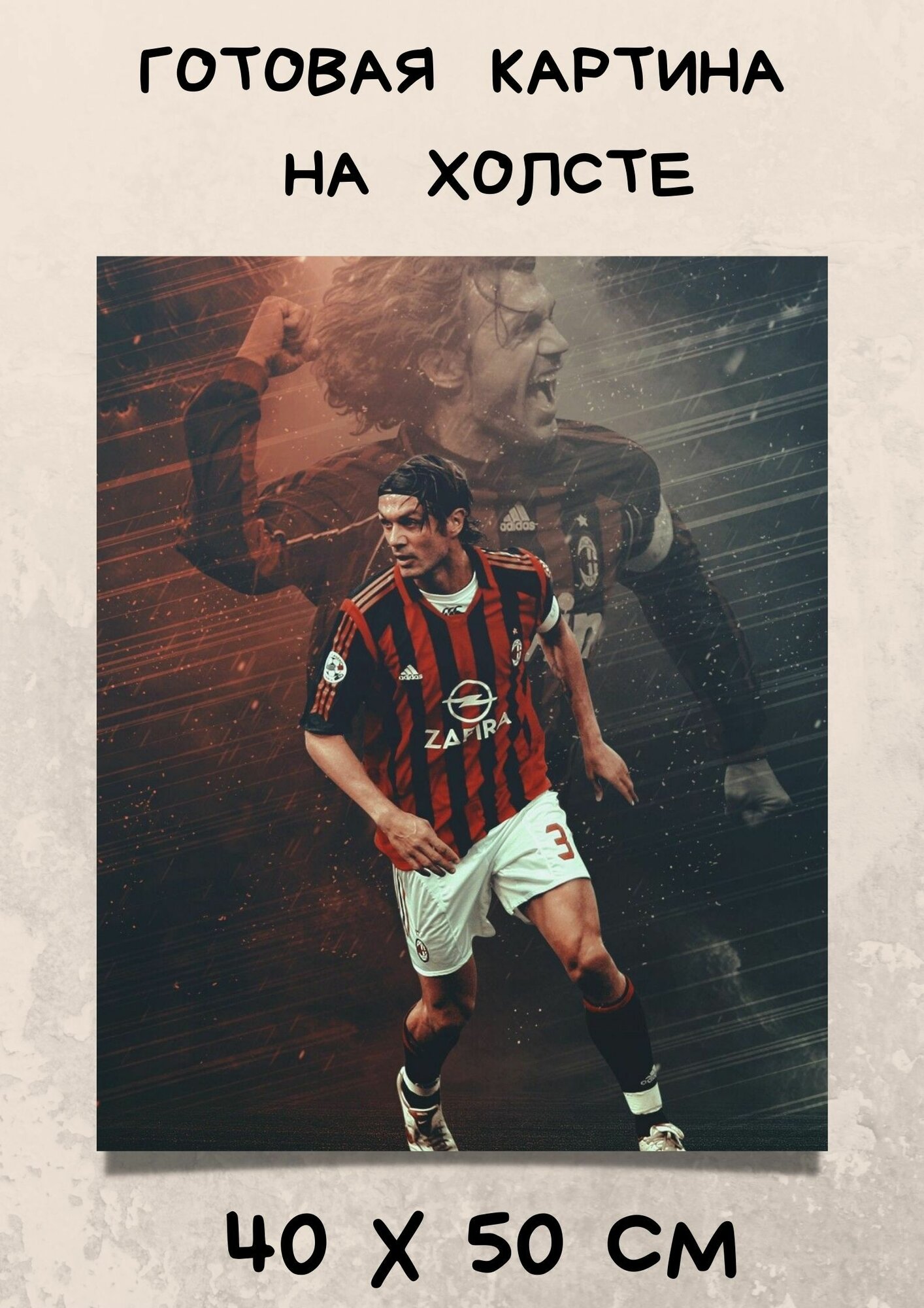 Картина портрет с футболистом Пауло Мальдини из Милана - Paolo Maldini и сборной Италии