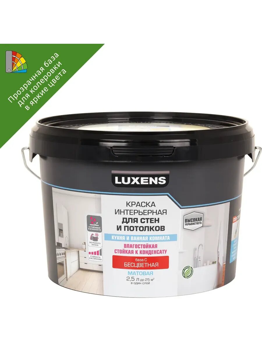 Краска для стен кухни и ванной матовая, база C 2.5 л