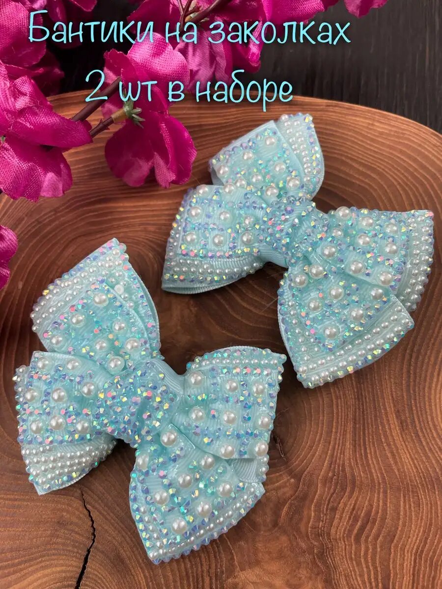 Заколки - Бантики для волос 2шт.