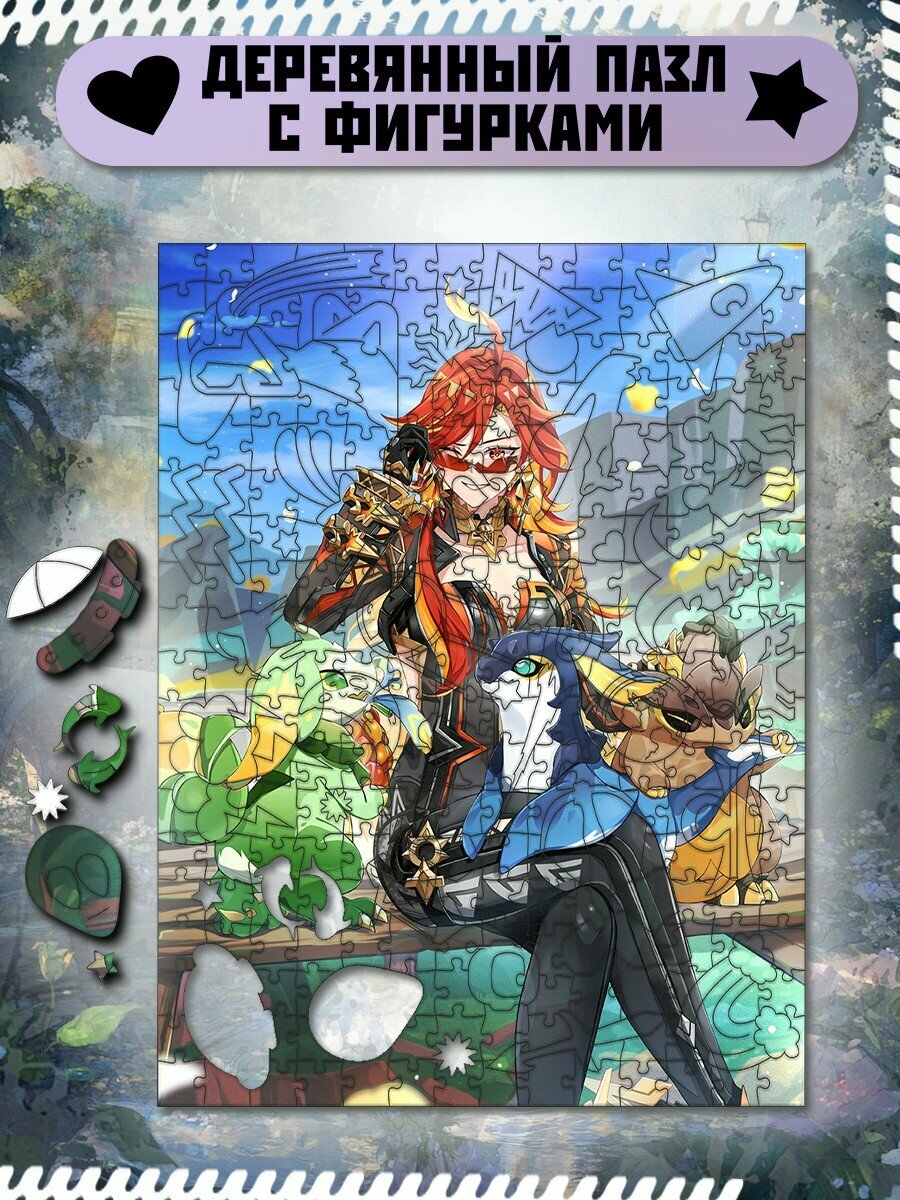 Пазл деревянный 36х27 см космос геншин импакт (genshin impact, заврианы, мавуика, пиро архонт, натлан) - 2200