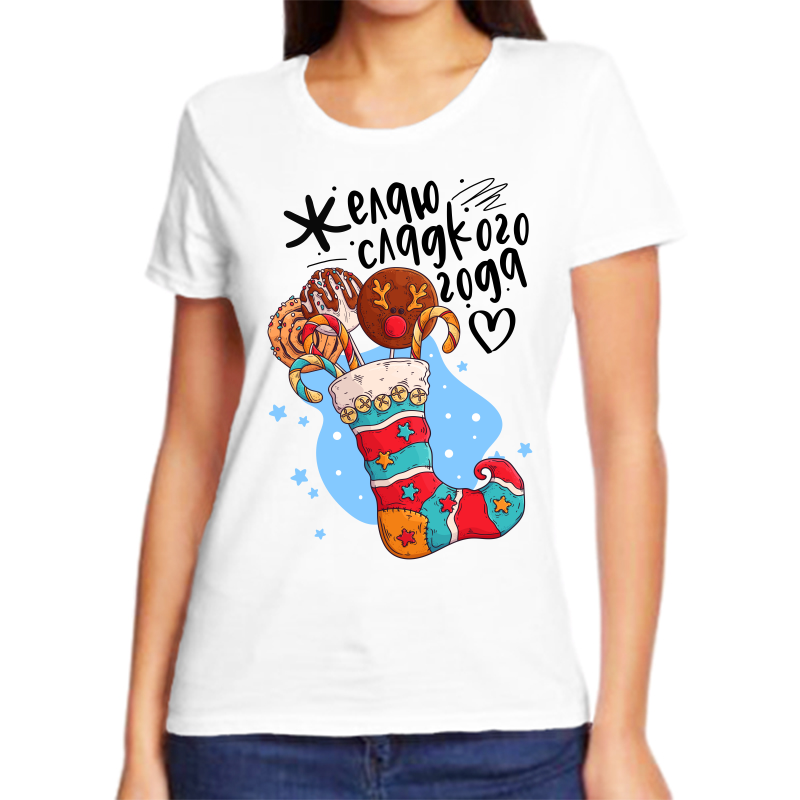 Футболка новогодняя желаю сладкого года