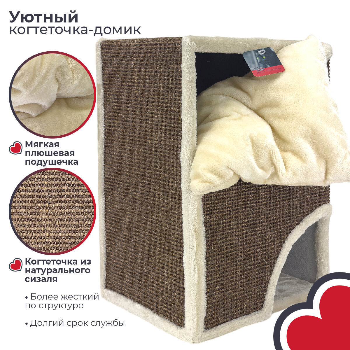 Когтеточка для кошек, домик Pet Choice 40х35х60 см, цвет коричневый