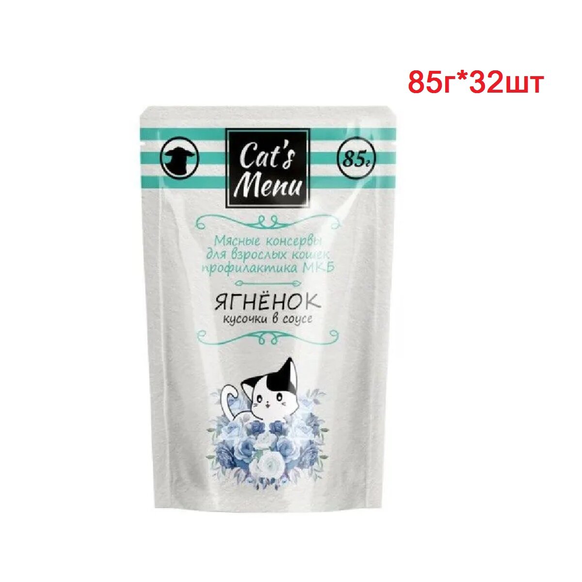 Cat`s Menu пауч для взрослых кошек с ягненком кусочки в соусе профилактика МКБ 85г*32шт