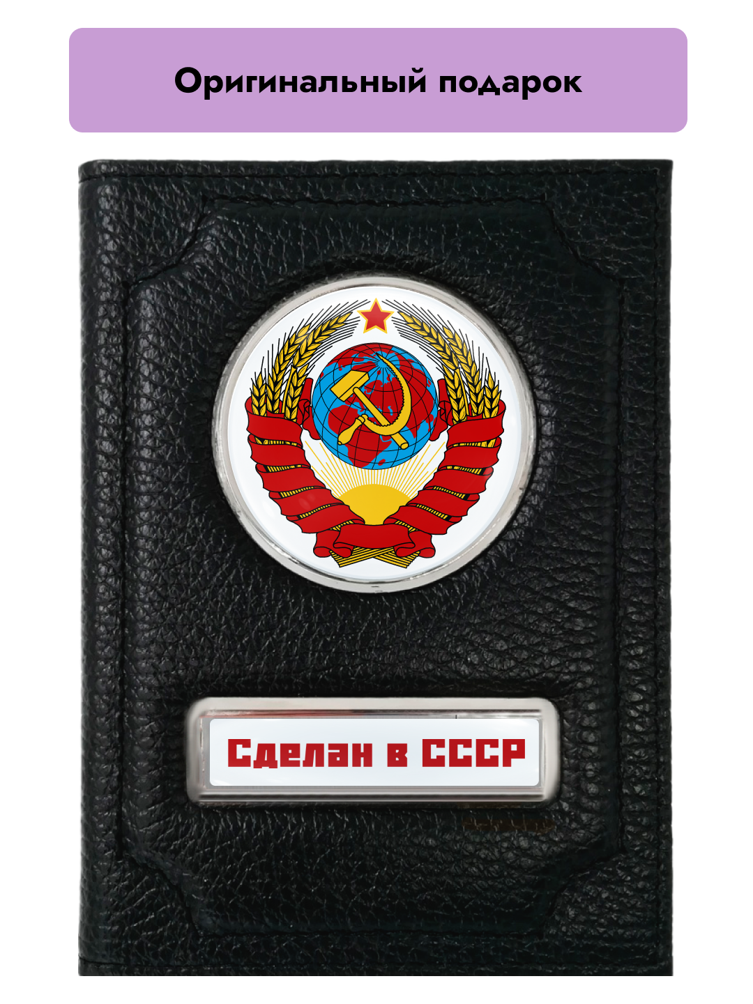 Обложка для автодокументов