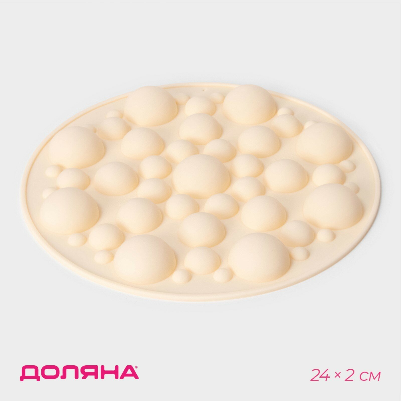 Форма для выпечки Доляна «Пузырьки», d=24 см, молочная, 10647956