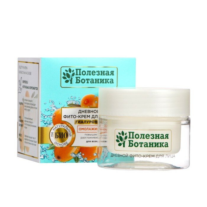 Крем для лица Полезная ботаника дневной фито-омолаживающий для всех типов кожи, 50 мл