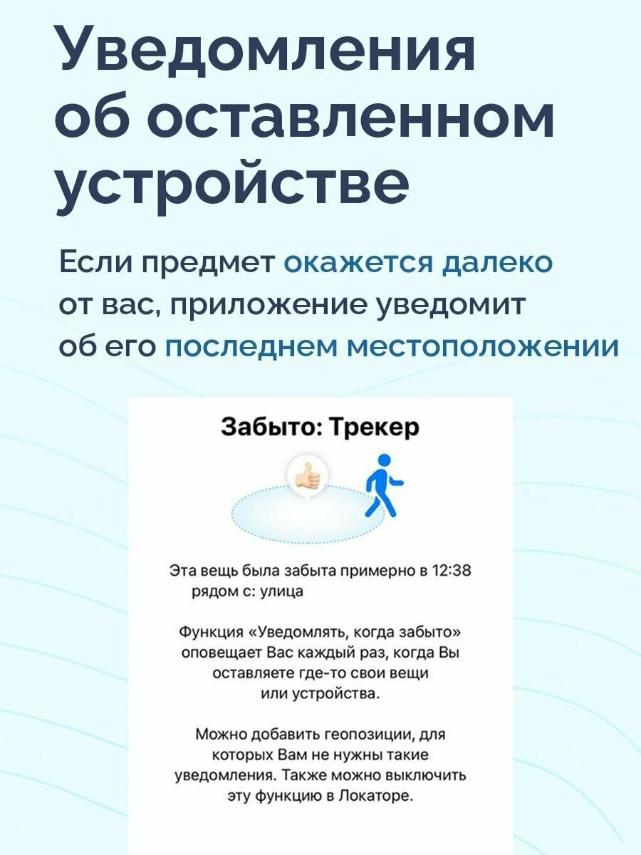 GPS трекер для животных, ключей, авто — фото 1