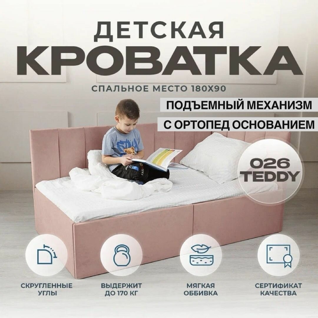 Кровать Три кроватки Аврора 100 x 190 см