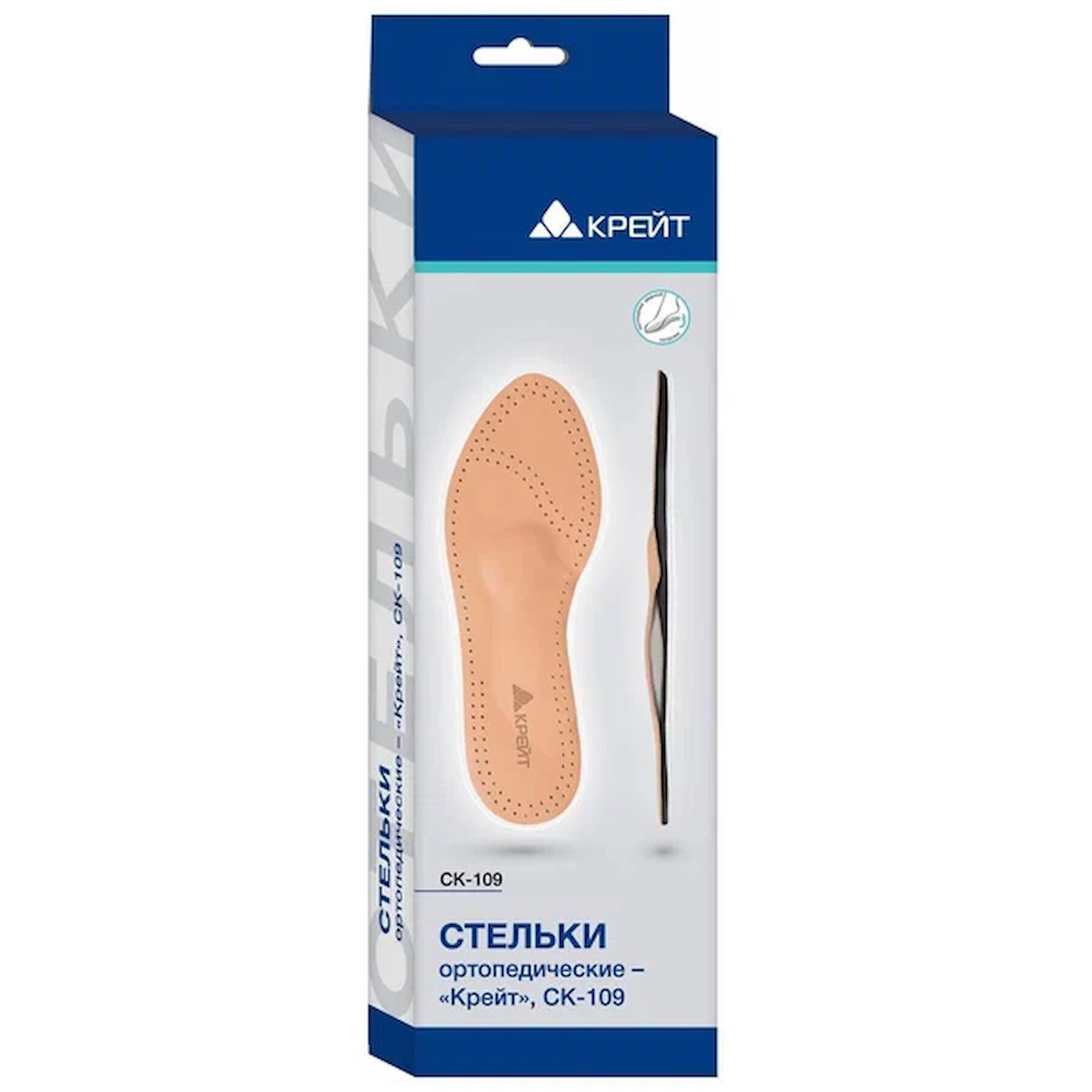Стельки ортопедические СК-109, №43 (длина стопы 275 мм)