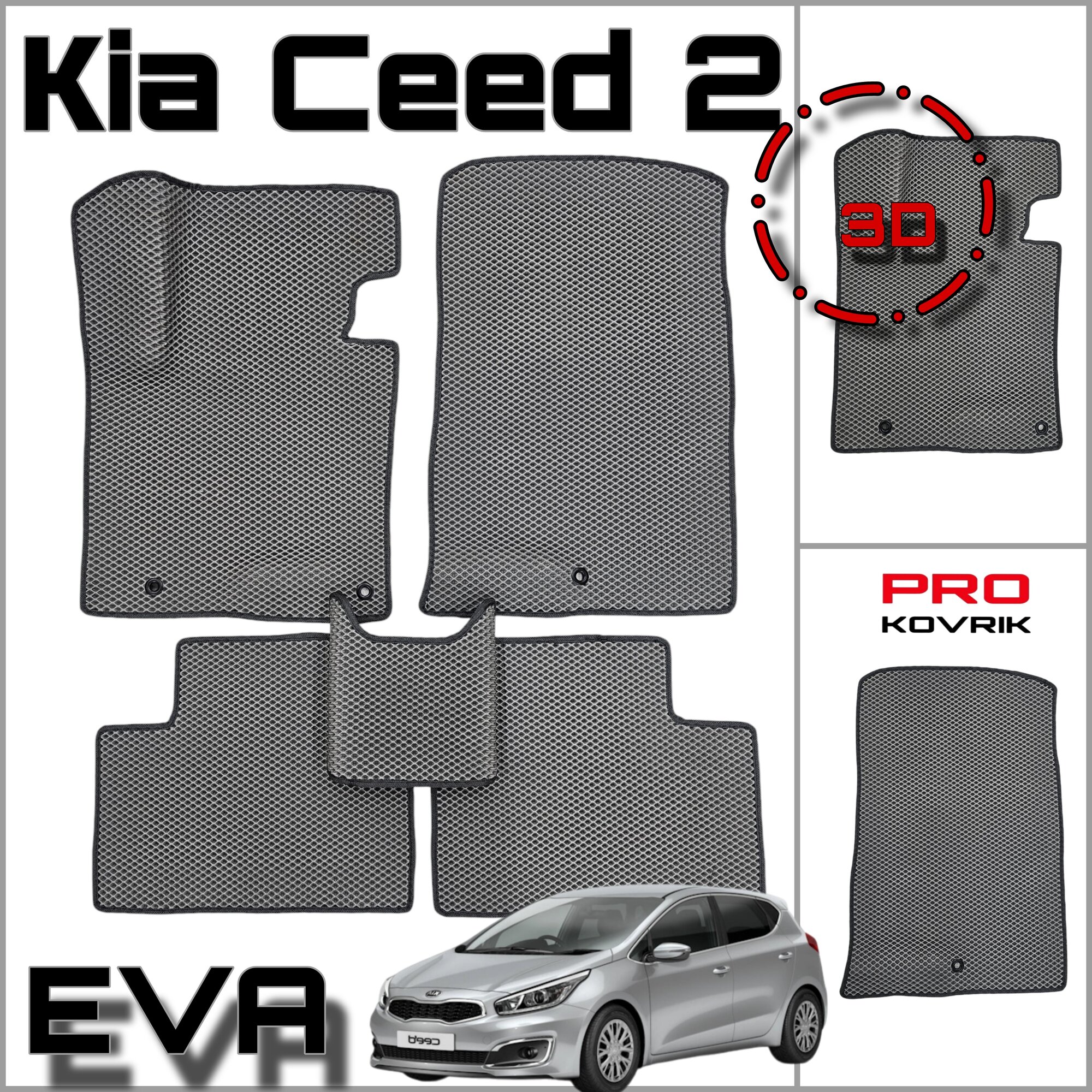 EVA(ЕВА) ЭВА коврики для Киа Сид /Kia Ceed II 2012-2018г.