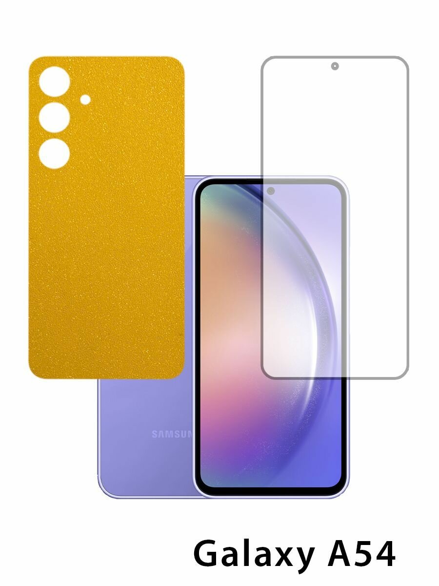 Комплект защитных пленок для Galaxy A54 на экран и заднюю панель