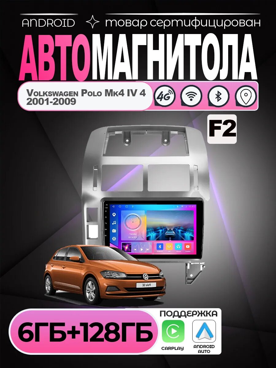 Магнитола TS18 PRO Volkswagen Polo Mk4 IV 4 2001-2009 6/128 Gb, Bluetooth, FM/AM, GPS