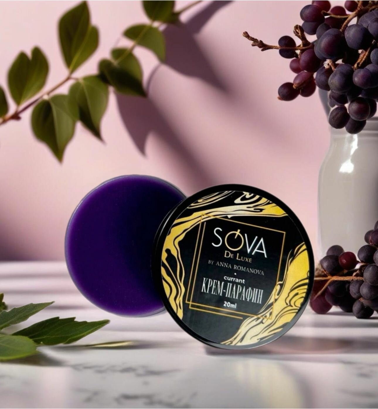 Крем-парафин "Смородина" Sova De Luxe, для рук и ног, увлажняющий, 20 мл