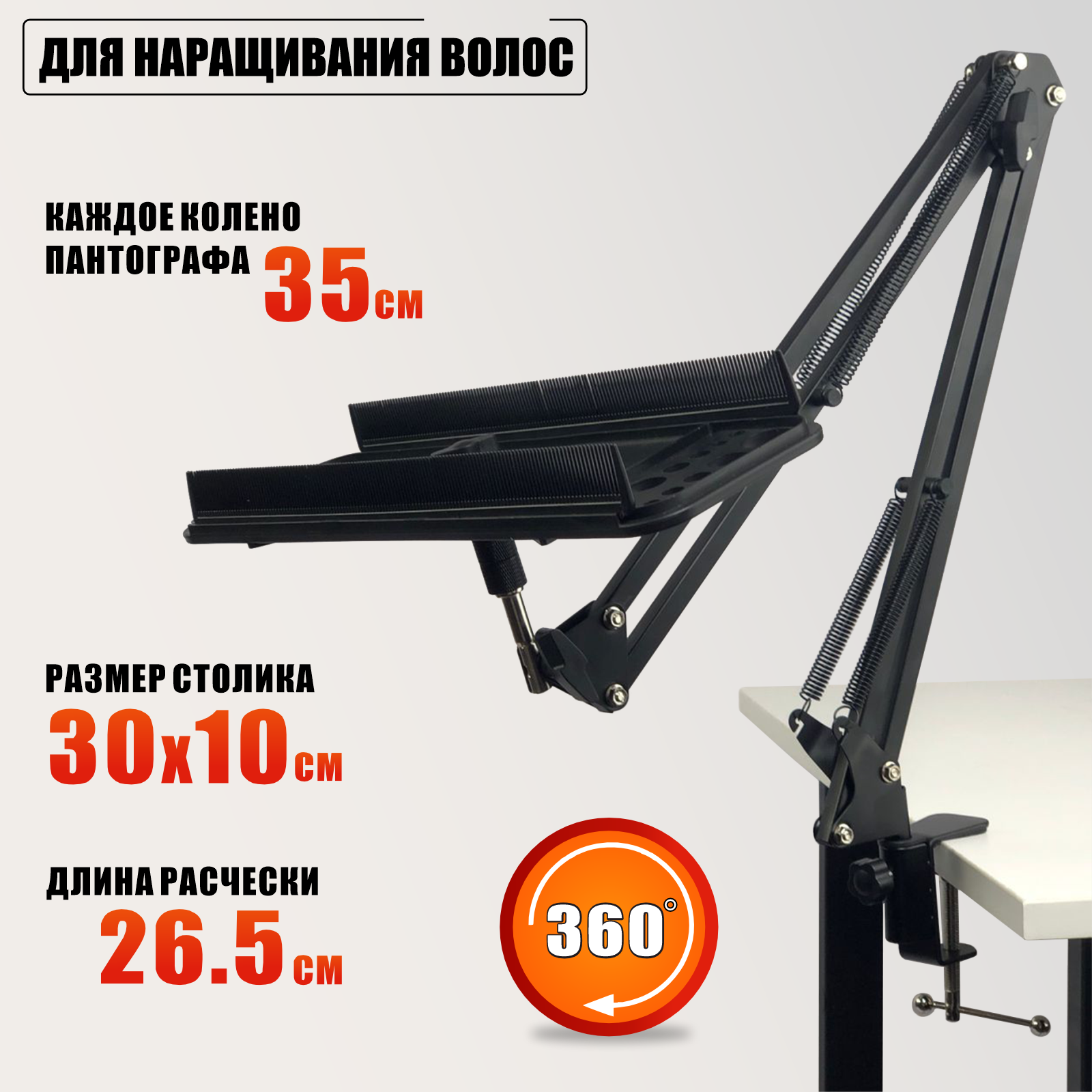 Столы для наращивания волос - купить по низкой цене на Яндекс Маркете