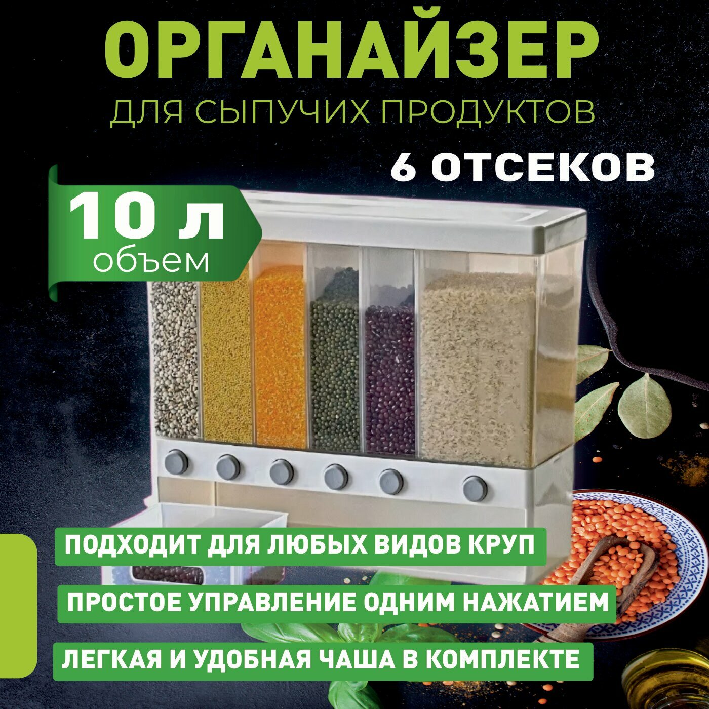 Контейнер пищевой