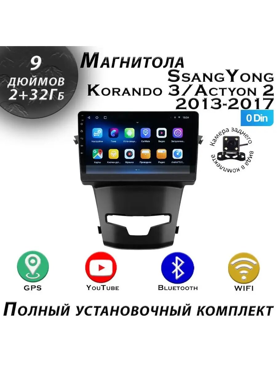Магнитола TS7 SsangYong Korando 3 Actyon 2 2013-2017 2/32Gb