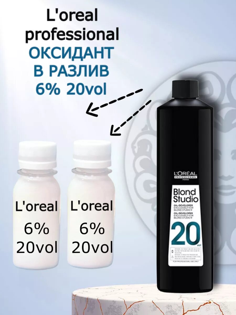 Олео-оксидант для волос 20vol 6% в разлив 60мл+60мл