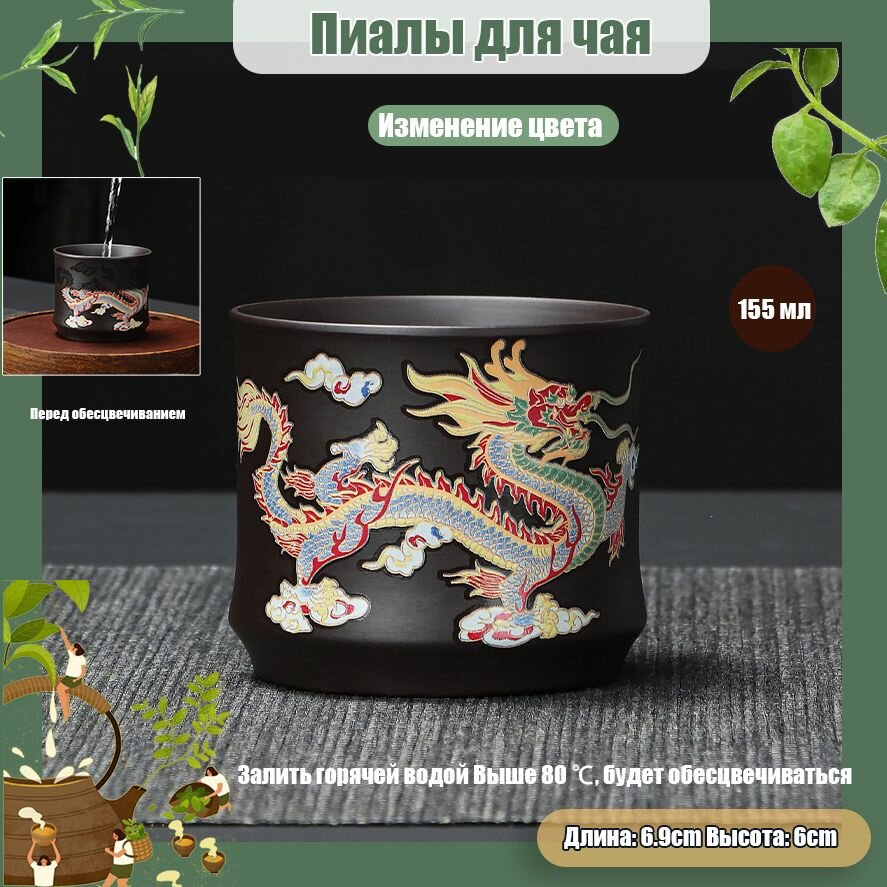 Пиала для чая
