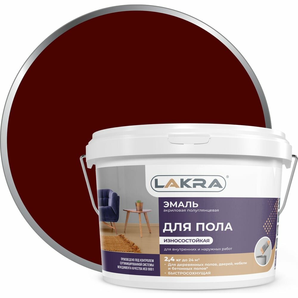 Акриловая эмаль для пола лакра 90005134844