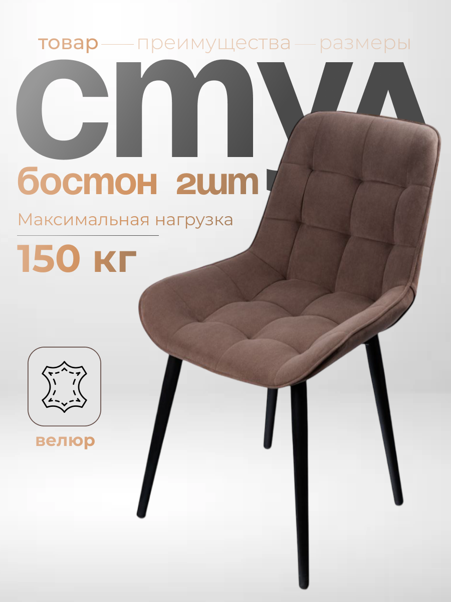 Стулья для кухни 2 шт со спинкой мягкие