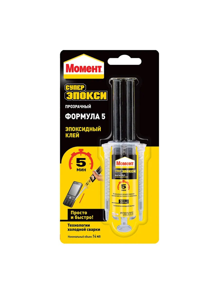 Клей эпоксидный