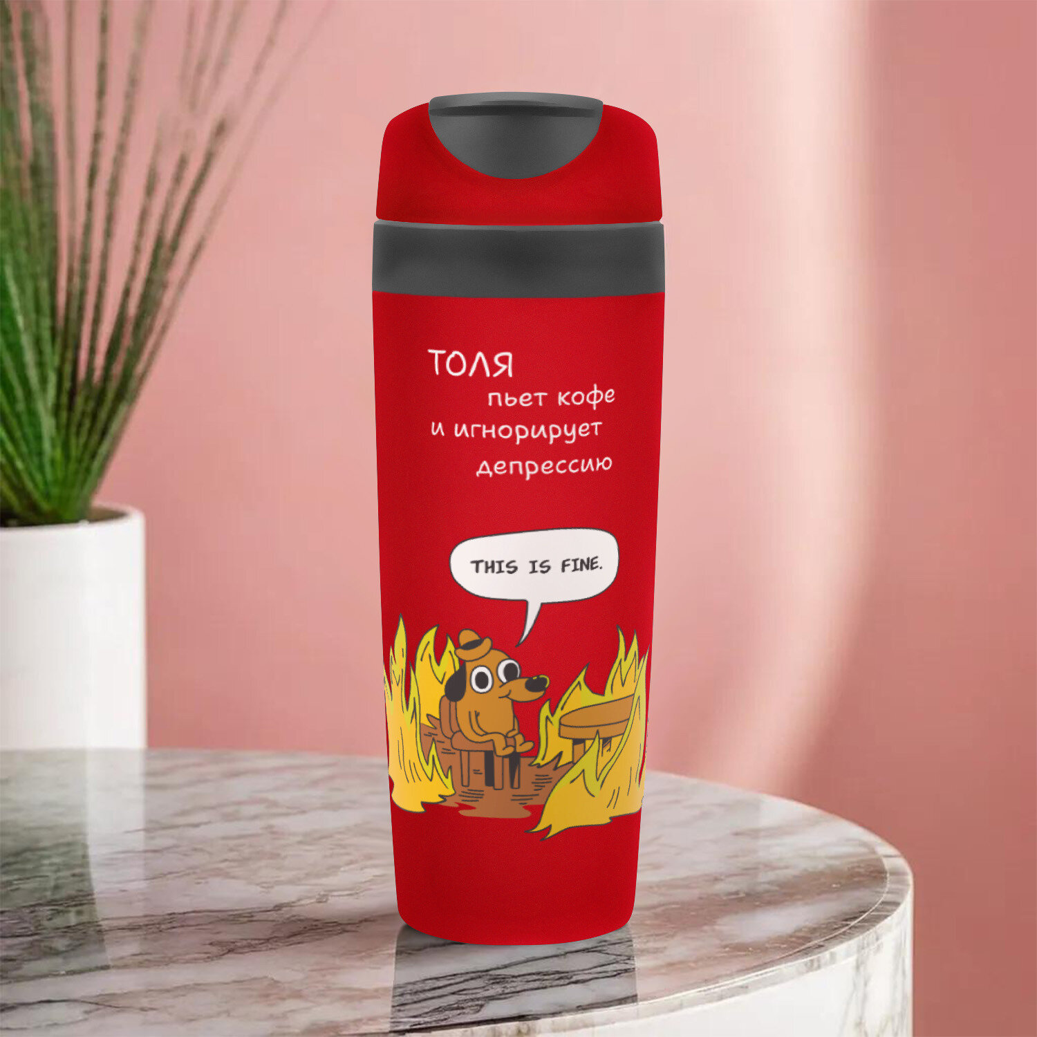 Автомобильная термокружка с именем Толя для кофе