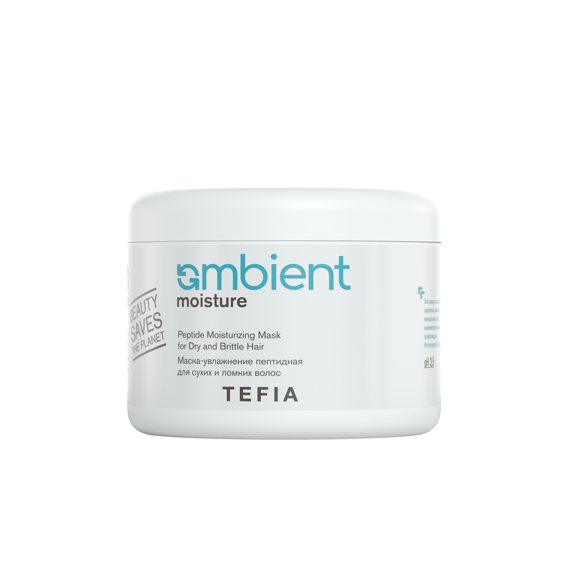 TEFIA Маска-увлажнение пептидная AMBIENT Moisture для сухих и ломких волос, 500 мл