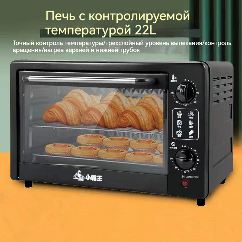 Электрическая духовка, с грилем, 22 Л, 1000Вт, нержавеющая сталь