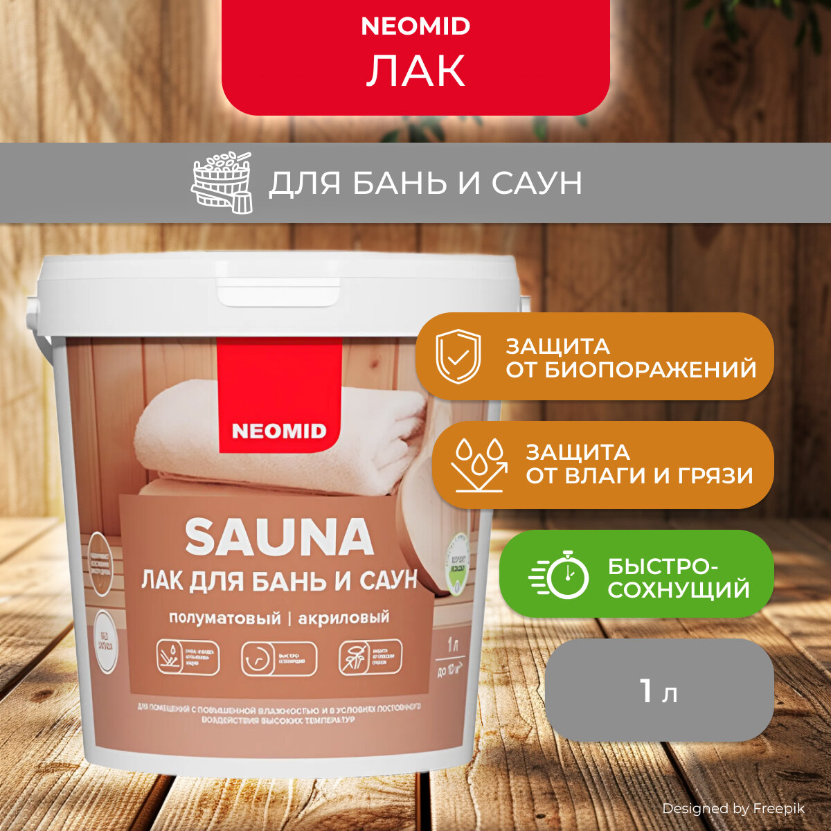 Лак для бани и сауны внутри Neomid, быстросохнущий, для потолка и стен, акриловый, 1 л
