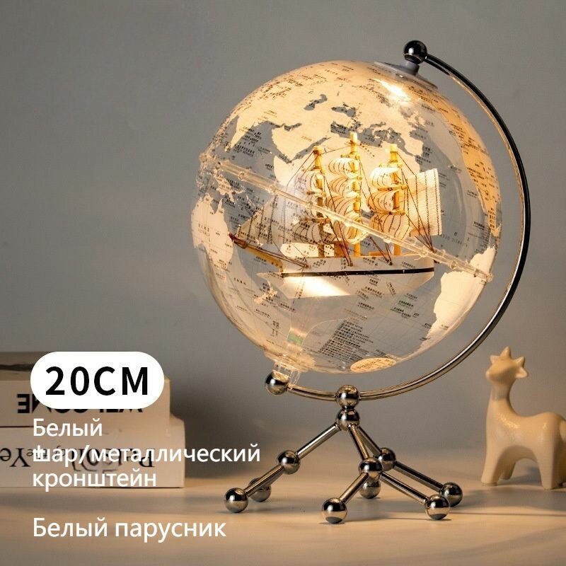 Глобус, учебные пособия, карта мира, светящиеся, креативные подарки, можно использовать как украшение