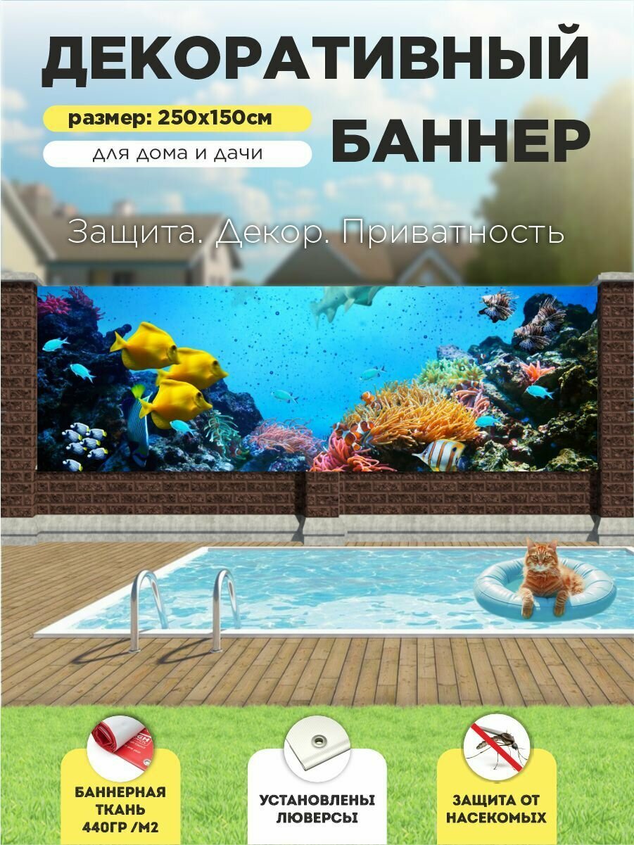 Декоративный баннер на забор фотофасад