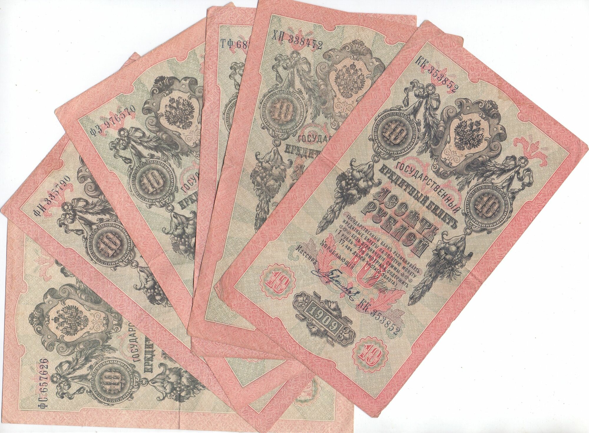 Набор банкнот Российской Империи 10 рублей 1909 года, управляющий Шипов, разные кассиры. Отличная подборка из 6-ти банкнот.