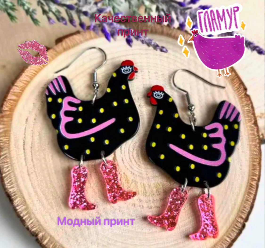 Серьги
