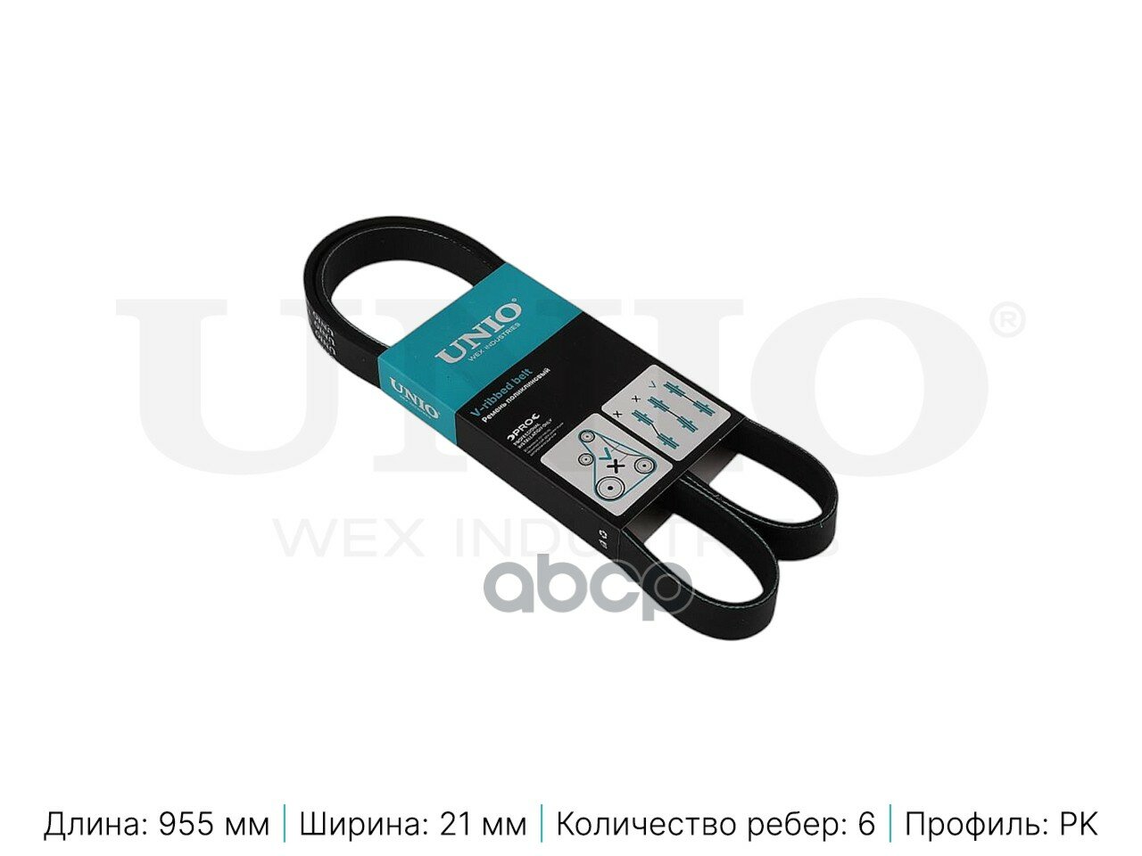 Ремень поликлиновый Kia Rio III 11-, Hyundai Solaris 10-, VW Golf V, VI 04- UNIO арт. BLT-6PK955