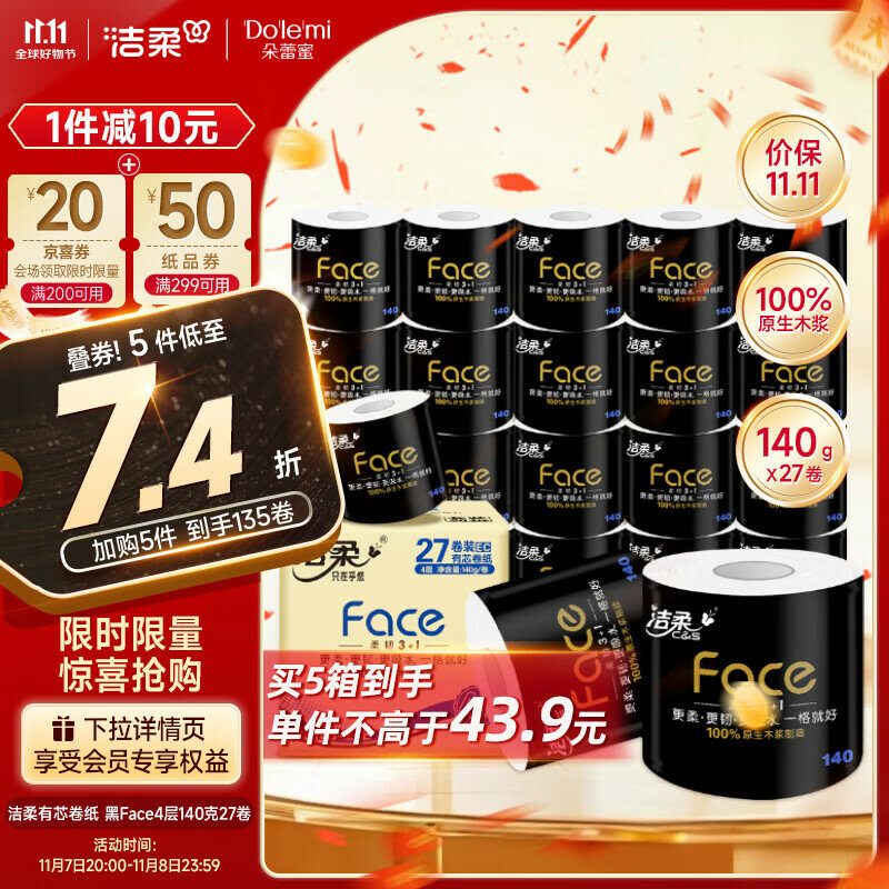 Cleanic Core Roll Toilet Paper, Black Face Extra Thick 4-Ply 140g Toilet Paper *27 Rolls, Soft Skin-Friendly Biodegradable Toilet Paper