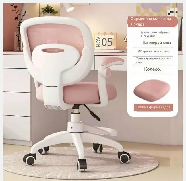 АНД Детское компьютерное кресло, Candy Pink + утолщенный дышащий хлопок + универсальное колесо + подлокотник