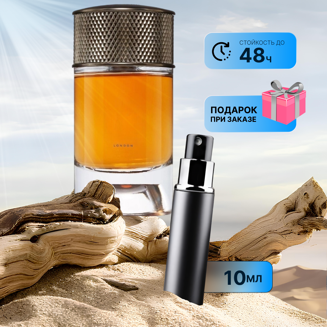 Вода парфюмерная по мотивам Dunhill British Leather миниатюра 10 мл