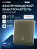 Беспроводной сенсорный выключатель HiTE PRO SN-R1 (цвет Светло-коричневый, радио...